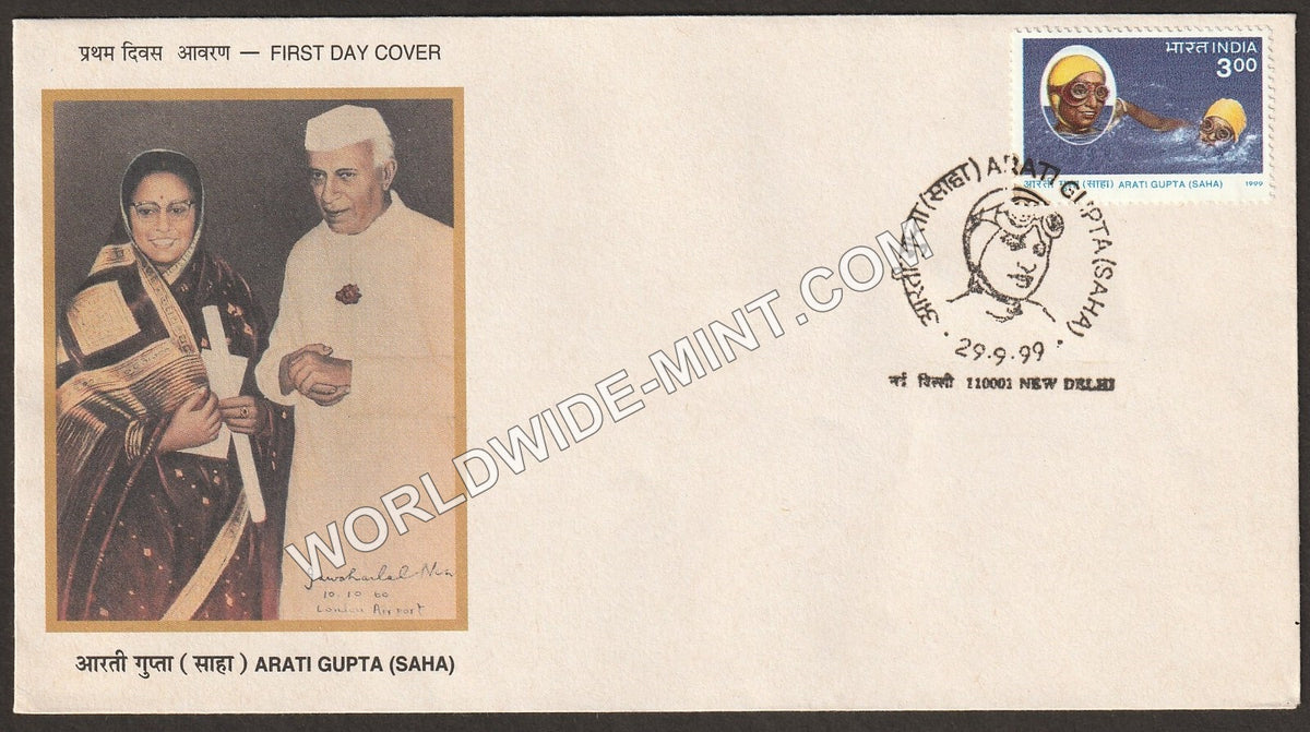 1999 Arati Gupta (Saha) FDC – Worldwidemint