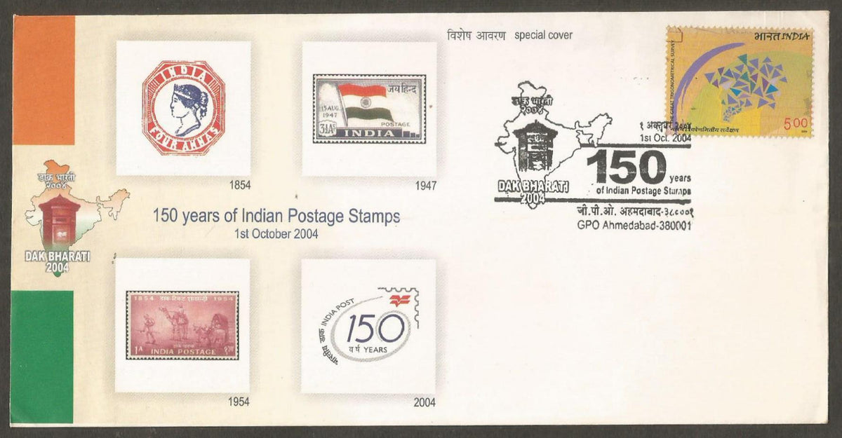 2004 Dak Bharati - 150 Years of Indian Postage Stamps Special Cover #G ...