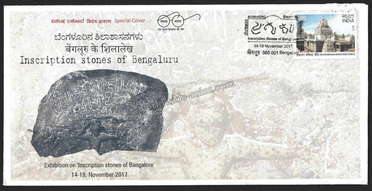 2017 Exhibition On Inscription Stones of Bengaluru Karnataka Special C ...
