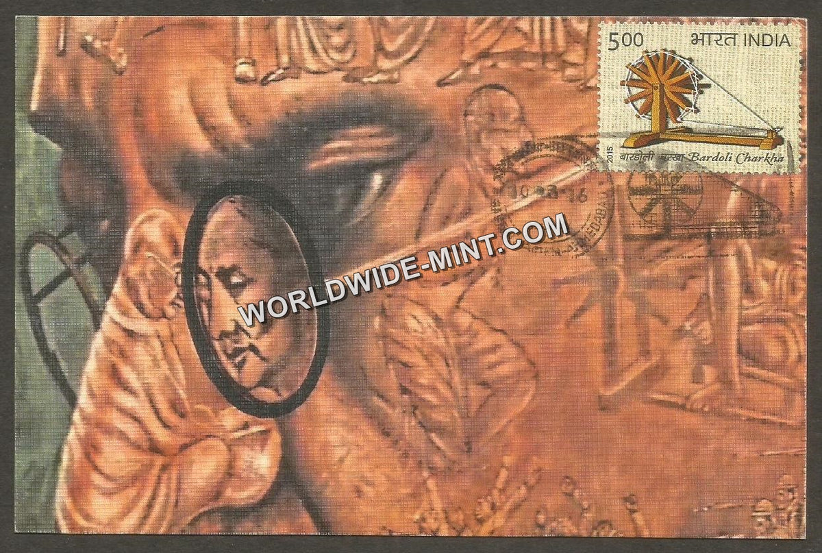 2015 Peti Charkha & Mahatma Gandhi - Private Maxim Card #MC22 ...