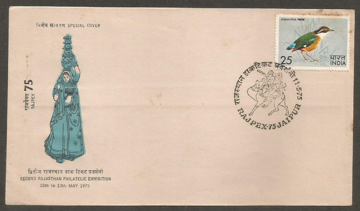 RAJPEX 1975 - Jaipur Special Cover #RJ2 – Worldwidemint