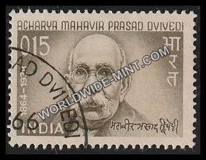 1966 Acharya Mahavir Prasad Dvivedi Used Stamp – Worldwidemint