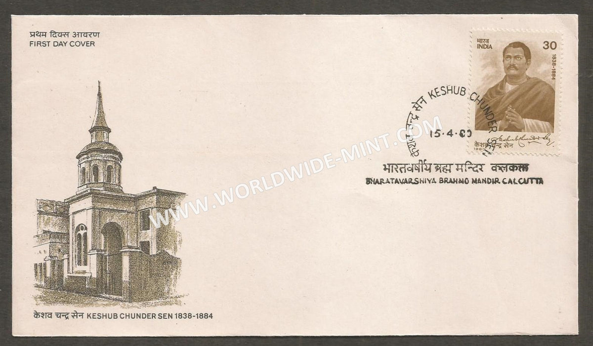1980 Keshub Chandra Sen FDC – Worldwidemint